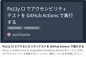 Satori + SvelteKit で OGP 画像を自動生成する