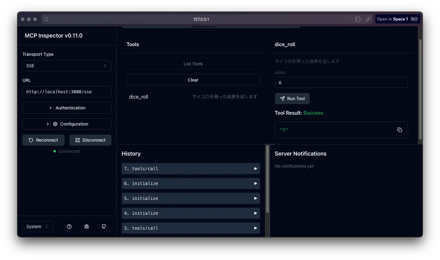 Vercel で MCP サーバーを構築する