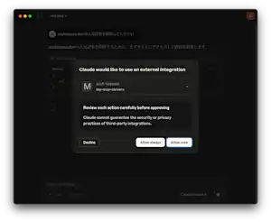 ワンクリックで MCP サーバーをインストールする .dxt ファイル