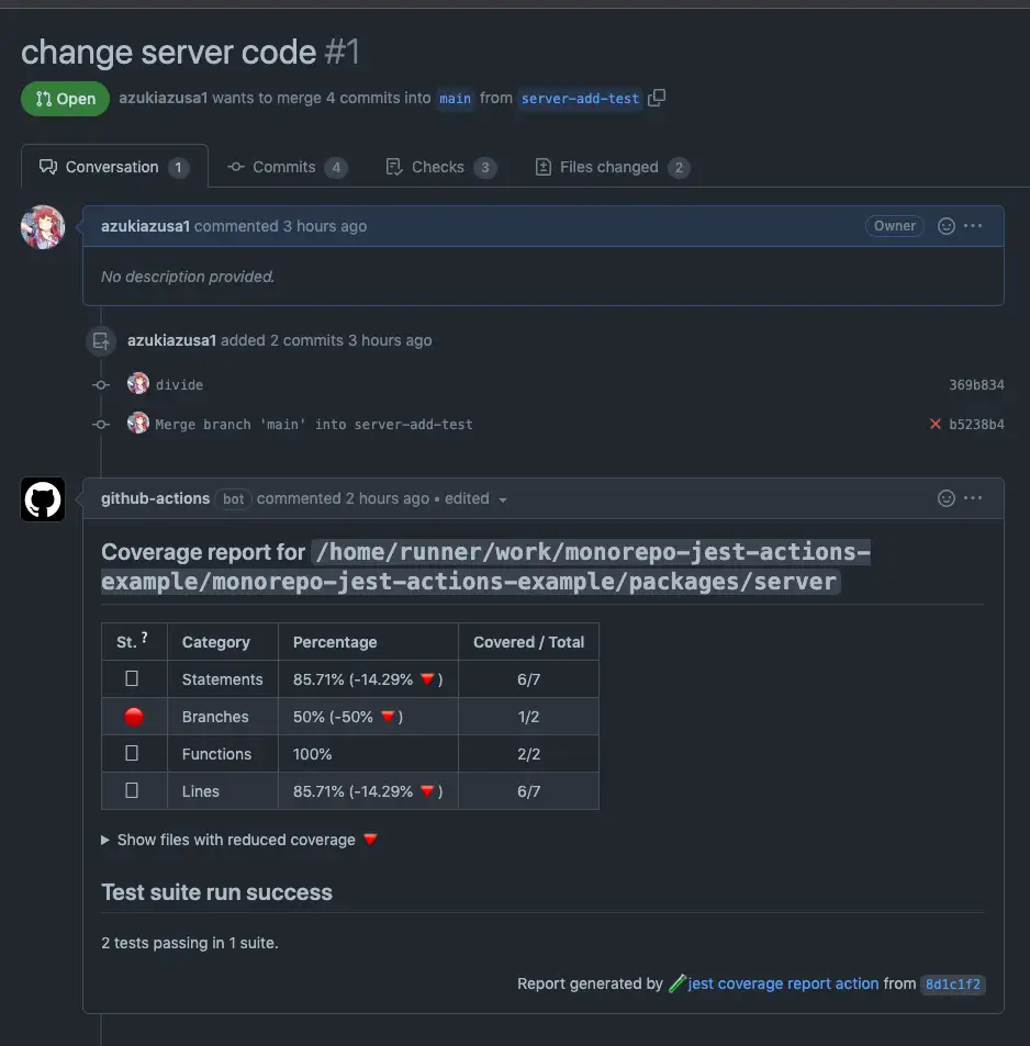 モノレポで GitHub Actions の jest coverage report を動かす