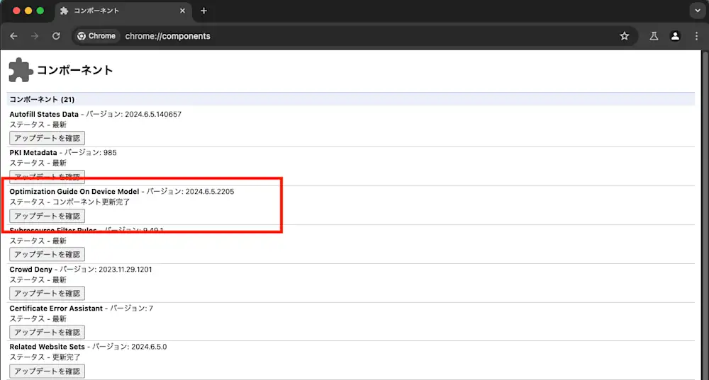 Chrome の 組み込み AI Gemini Nano を試してみる