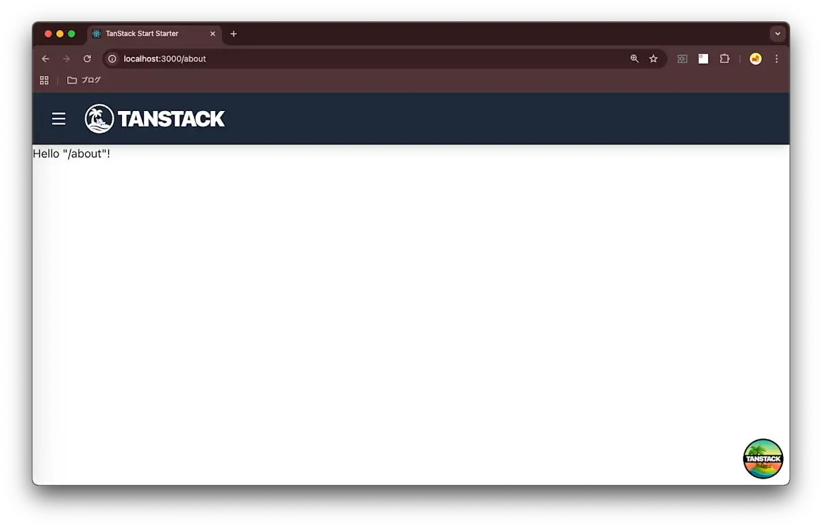 フルスタックフレームワーク TanStack Start を試してみた