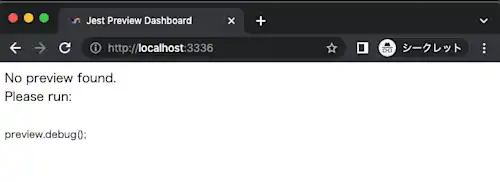 Jest Preview がけっこーすごい