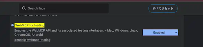 Web アプリケーションをツール化する WebMCP