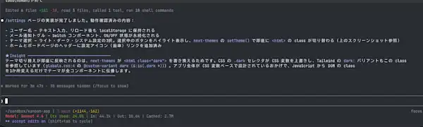 Playwright CLI で AI エージェントに視覚的なフィードバックを与える
