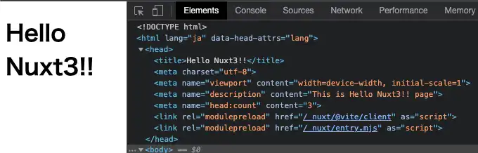 Nuxt3 の新しい機能いろいろ
