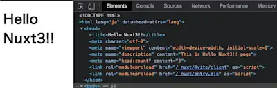 Nuxt3 の新しい機能いろいろ
