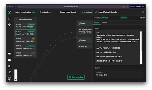 TypeScript で AI エージェントを構築する VoltAgent