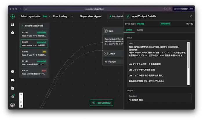 TypeScript で AI エージェントを構築する VoltAgent