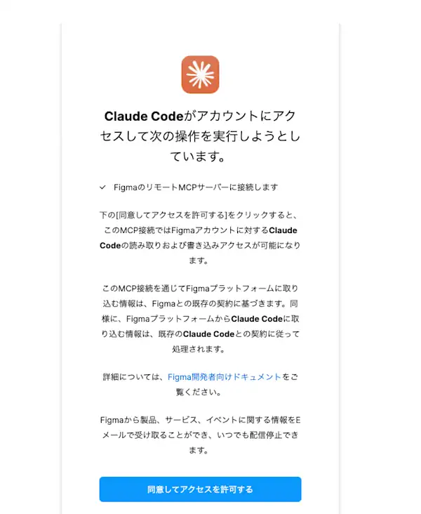 Claude Code to Figma を使ってコードから Figma デザインを生成する