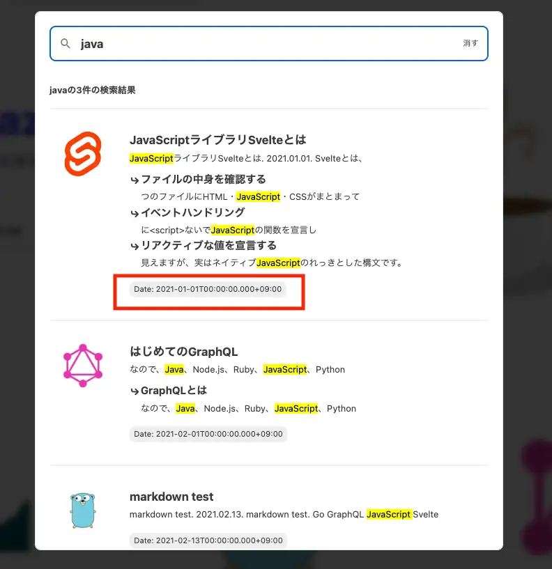 静的サイト向けの全文検索エンジンと UI ライブラリの Pagefind
