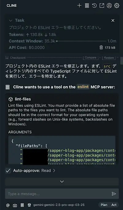 ESLint を MCP サーバーとして実行する
