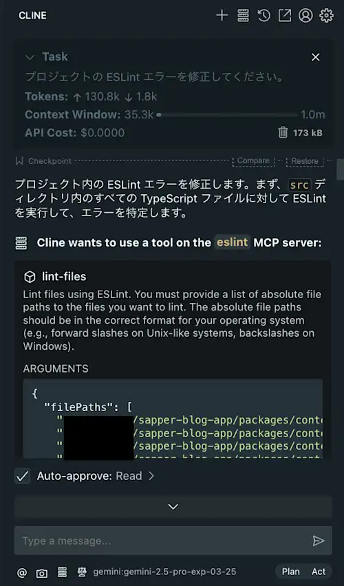 ESLint を MCP サーバーとして実行する