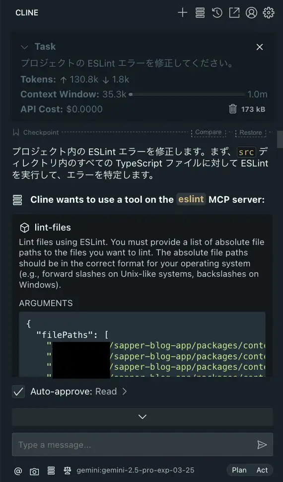 ESLint を MCP サーバーとして実行する