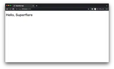 Cloudflare Workers のためのフルスタックツールキット Superflare を試してみた