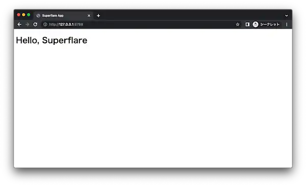 Cloudflare Workers のためのフルスタックツールキット Superflare を試してみた