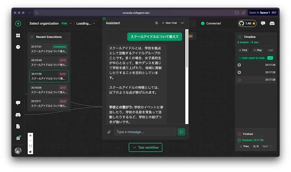 TypeScript で AI エージェントを構築する VoltAgent