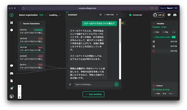 TypeScript で AI エージェントを構築する VoltAgent