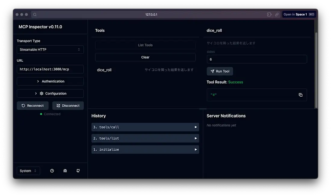 Vercel で MCP サーバーを構築する
