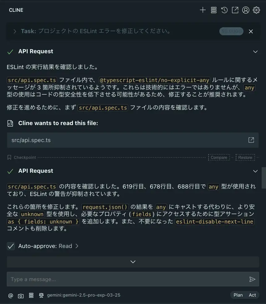 ESLint を MCP サーバーとして実行する ESLint を MCP サーバーとして実行する