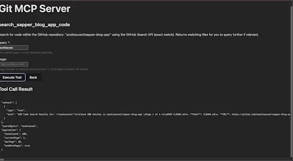 ブラウザから MCP サーバーに接続する use-mcp React フック