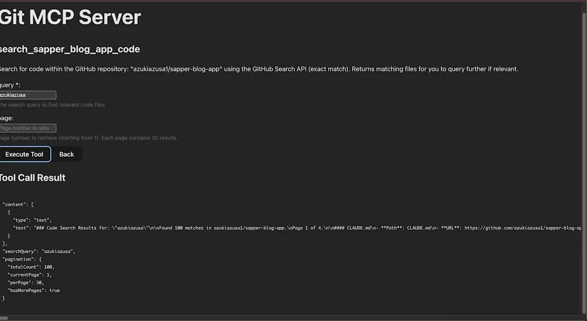 ブラウザから MCP サーバーに接続する use-mcp React フック
