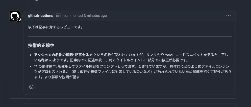 actions/ai-inference を使って GitHub Actions のワークフローから AI モデルを呼び出す