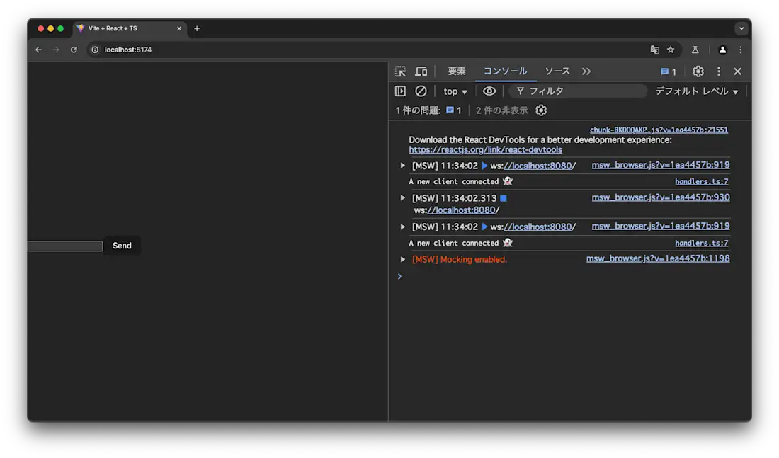 MSW で Web Socket のリクエストをモックする