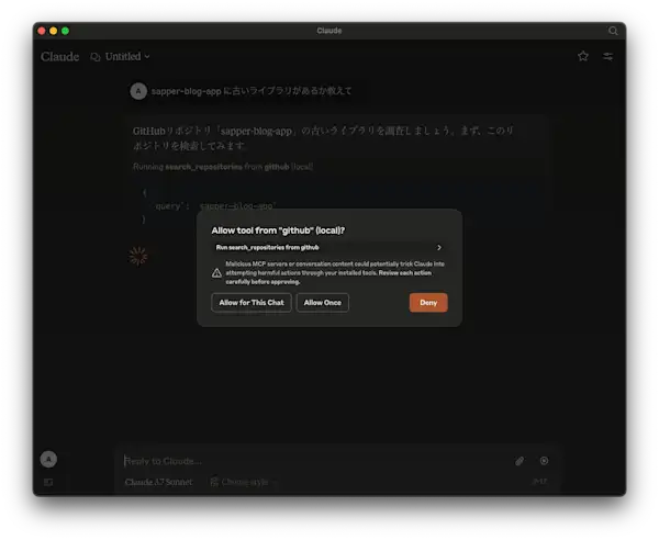 TypeScript で MCP サーバーを実装し、Claude Desktop から利用する