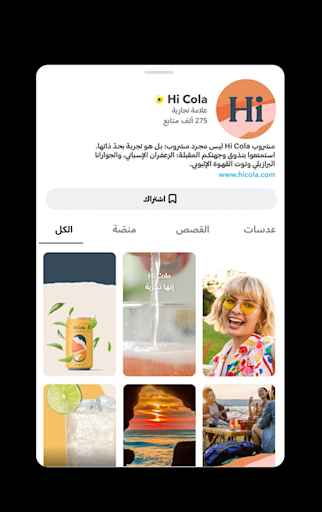 ترويج Snap | سناب شات للأعمال