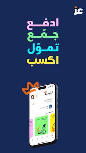 iz App Success Story | Snapchat for Business