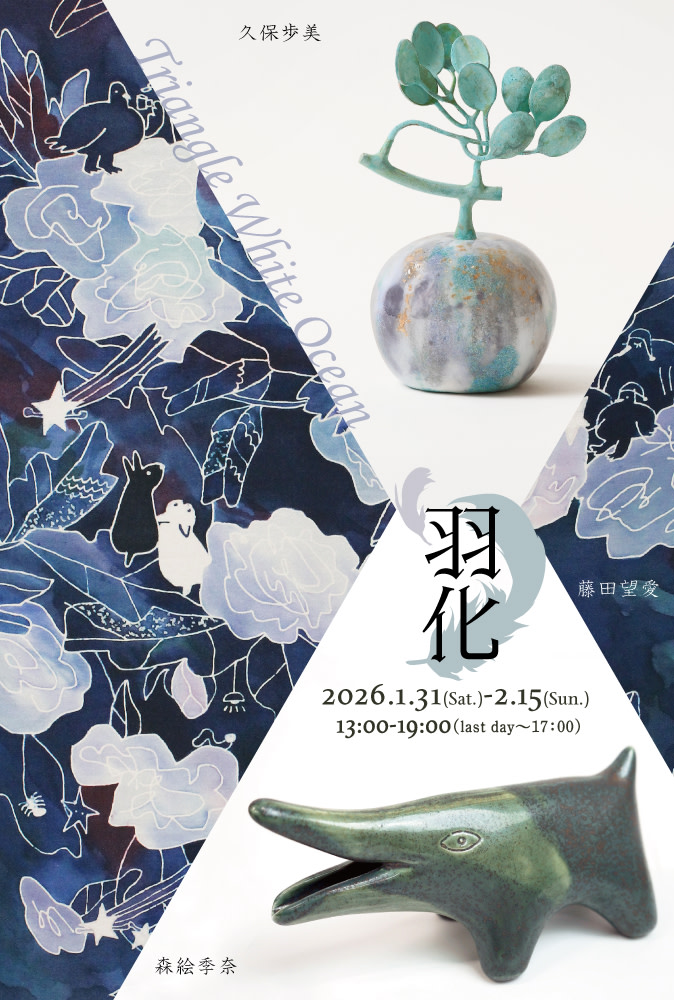 Triangle White Ocean （Azur rosé Galerie） ｜Tokyo Art Beat