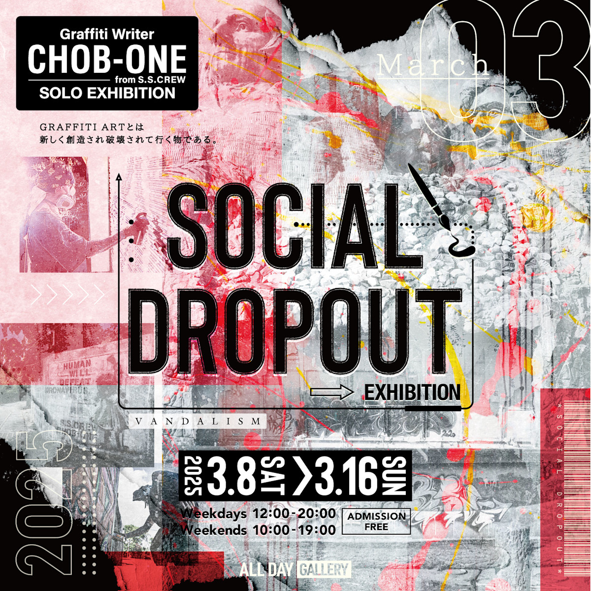 CHOB-ONE 「SOCIAL DROPOUT」 （ALL DAY GALLERY） ｜Tokyo Art Beat