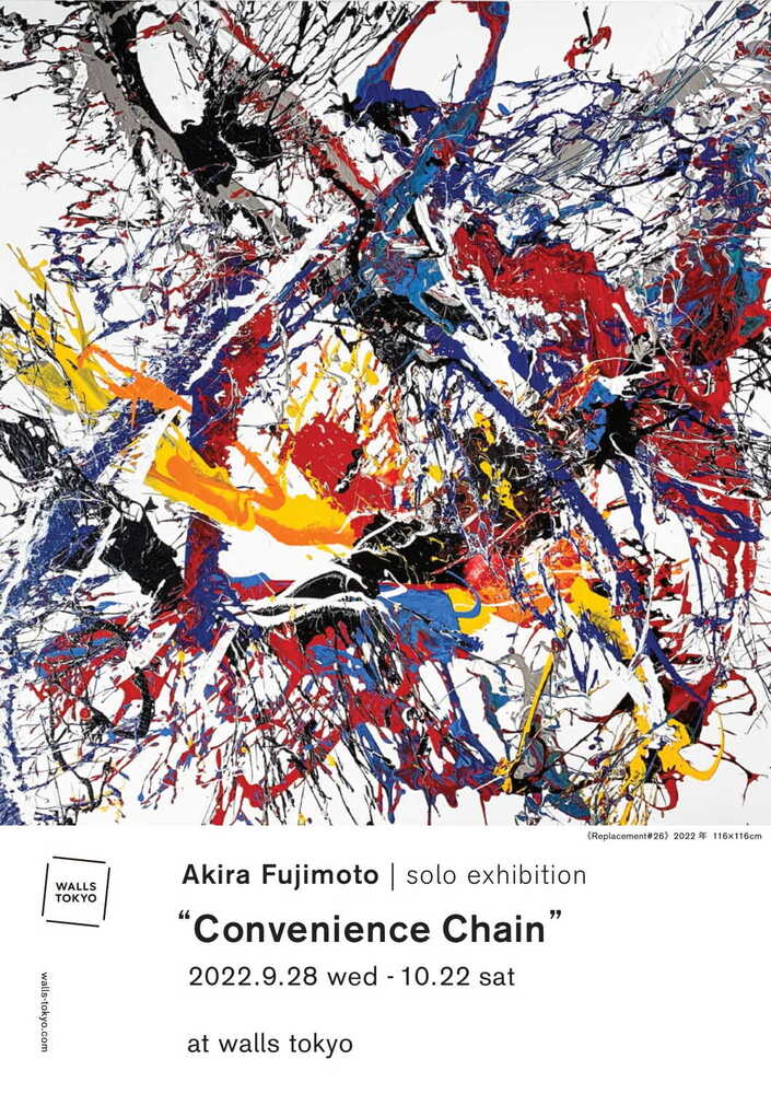 Akira Fujimoto "Convenience Chain" （Walls Tokyo） ｜Tokyo Art Beat