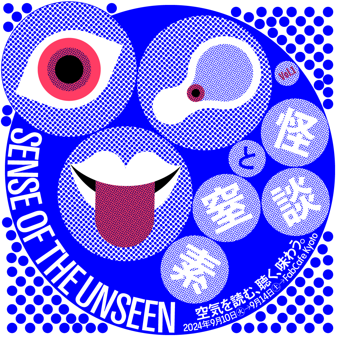 Sense of the Unseen Vol.1 怪談と窒素』 ─「空気」を読む、聴く、味わう。 五感を頼りに、窒素問題を体験する『怪談と ...