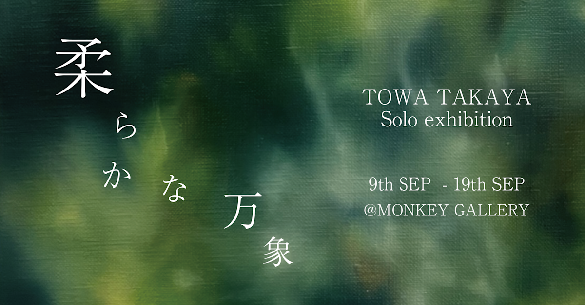 Towa Takaya "Given" （Monkey Gallery） ｜Tokyo Art Beat