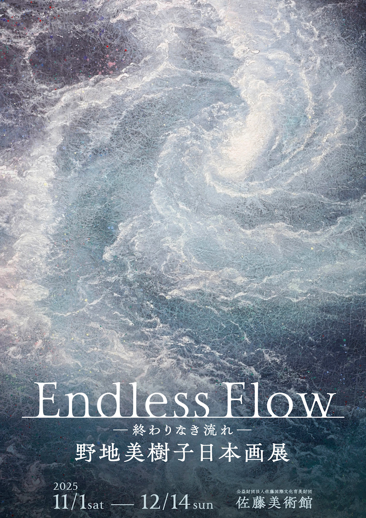 野地美樹子 「Endless Flow ―終わりなき流れ― 野地美樹子日本画展」 （佐藤美術館） ｜Tokyo Art Beat