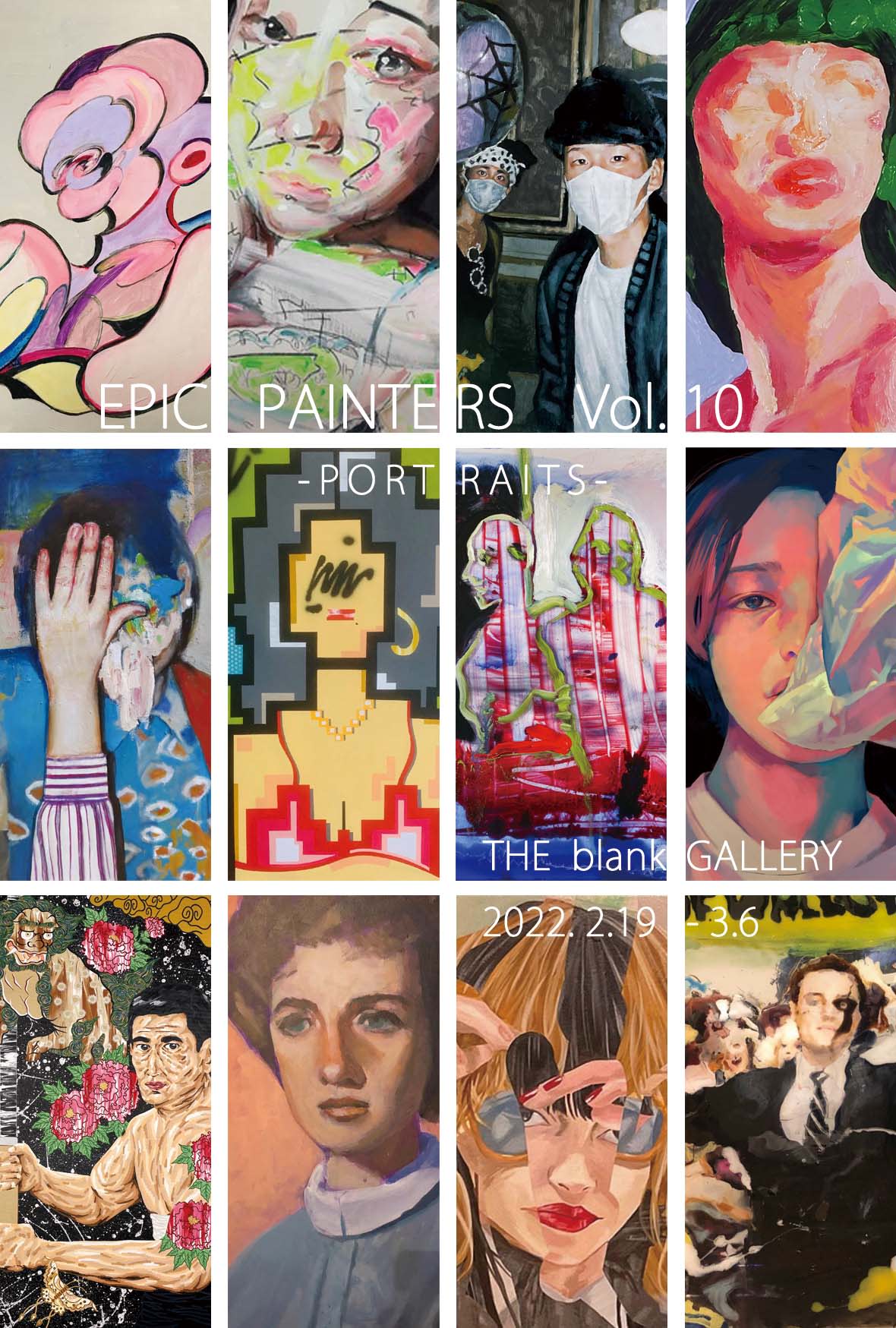 「Group Exhibition：EPIC PAINTERS Vol.10 -PORTRAITS- 」 （THE blank GALLERY ...