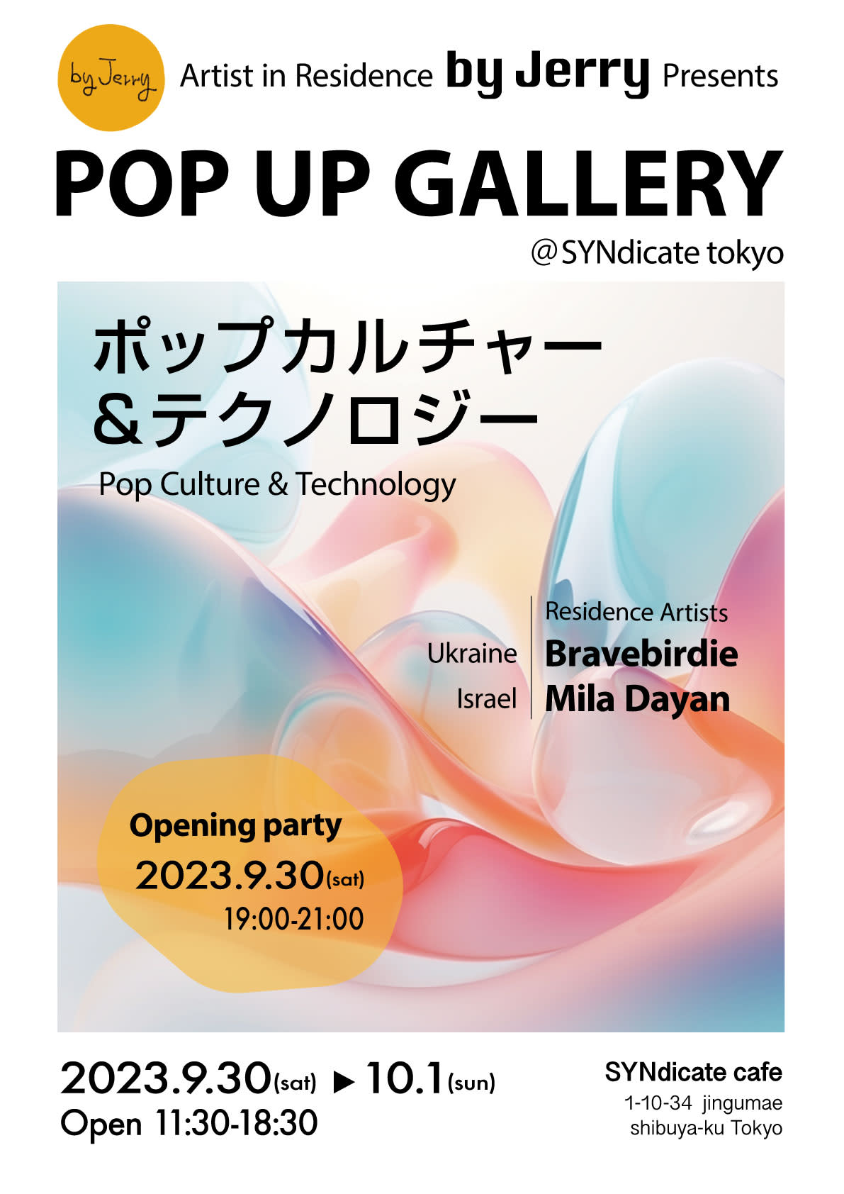 ブレーブバーディー + ミラ・ダヤン「Artist in Residence 'by Jerry” pop up gallery ...