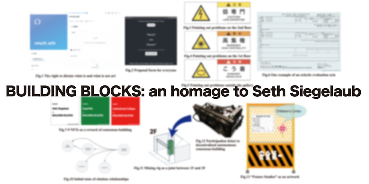 Kensuke Ito "Building Blocks: an Homage to Seth Siegelaub" （Eukaryote ...