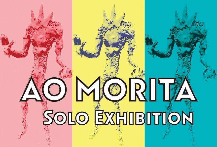 「AO MORITA SOLO EXHIBITION」 （haco - art brewing gallery -） ｜Tokyo Art Beat