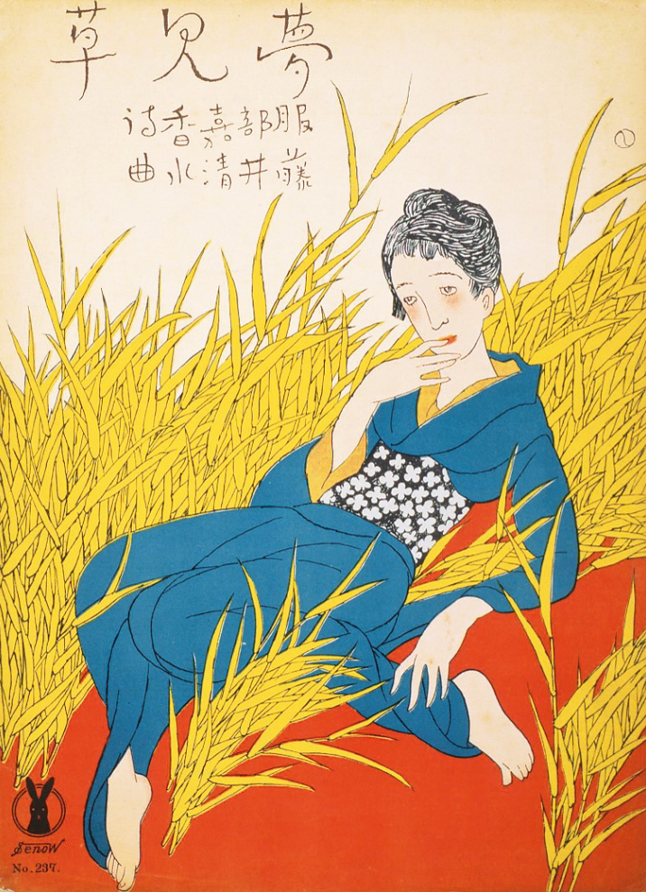 Takehisa Yumeji Exhibition: A Dream Trip to Europe and America ...