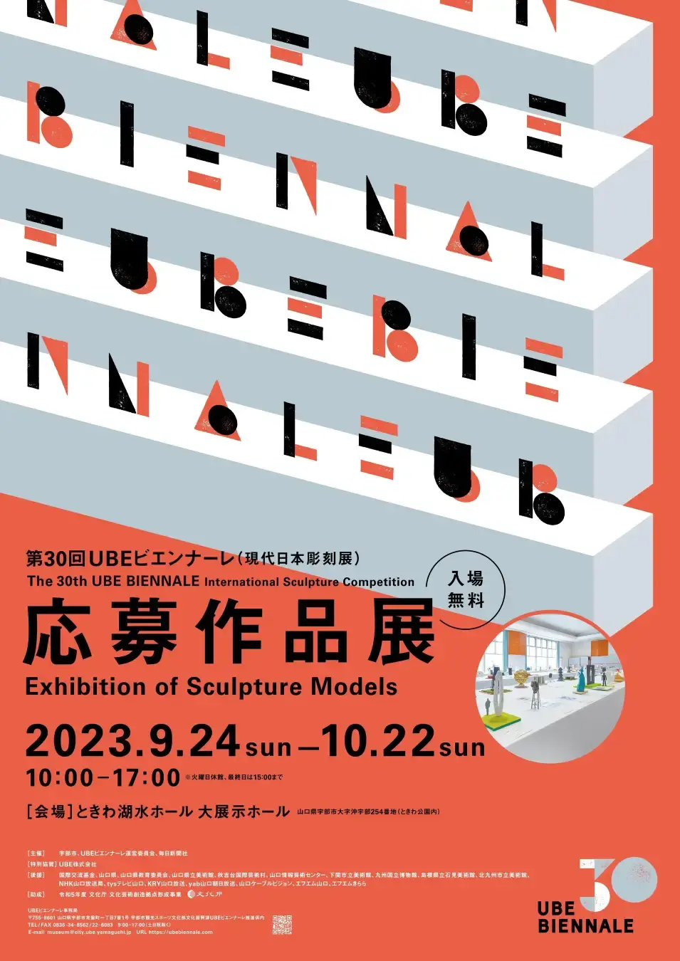 The 30th UBE Biennial (International Sculpture Competition) Exhibition ...