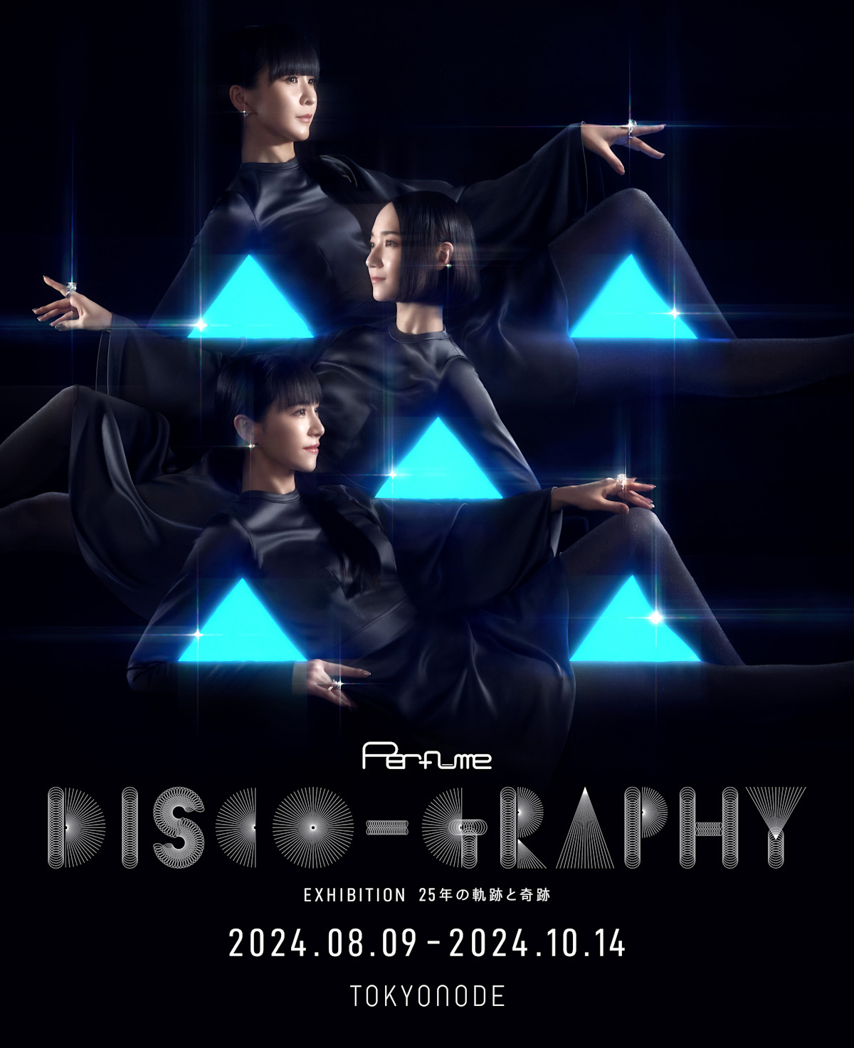 「Perfume Disco-Graphy 25年の軌跡と奇跡」 （TOKYO NODE） ｜Tokyo Art Beat