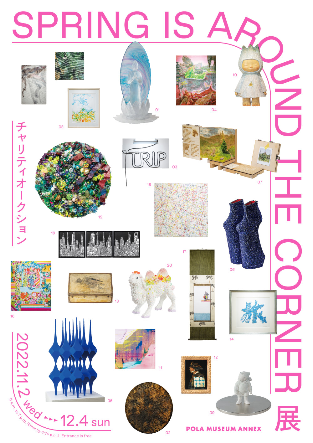 「チャリティオークション『Spring is around the corner』展」 （ポーラ ミュージアム アネックス） ｜Tokyo ...