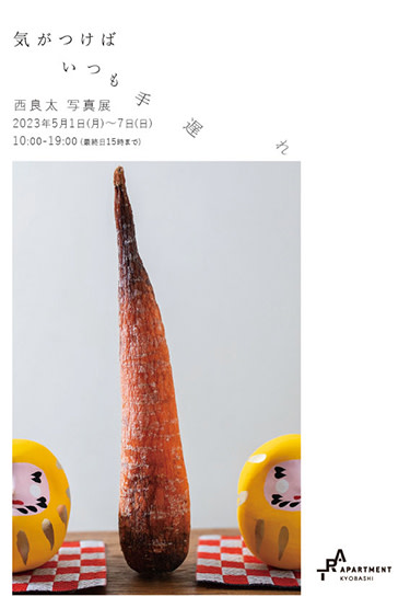 Ryota Nishi Exhibition （Gallery Kubota Annex） ｜Tokyo Art Beat