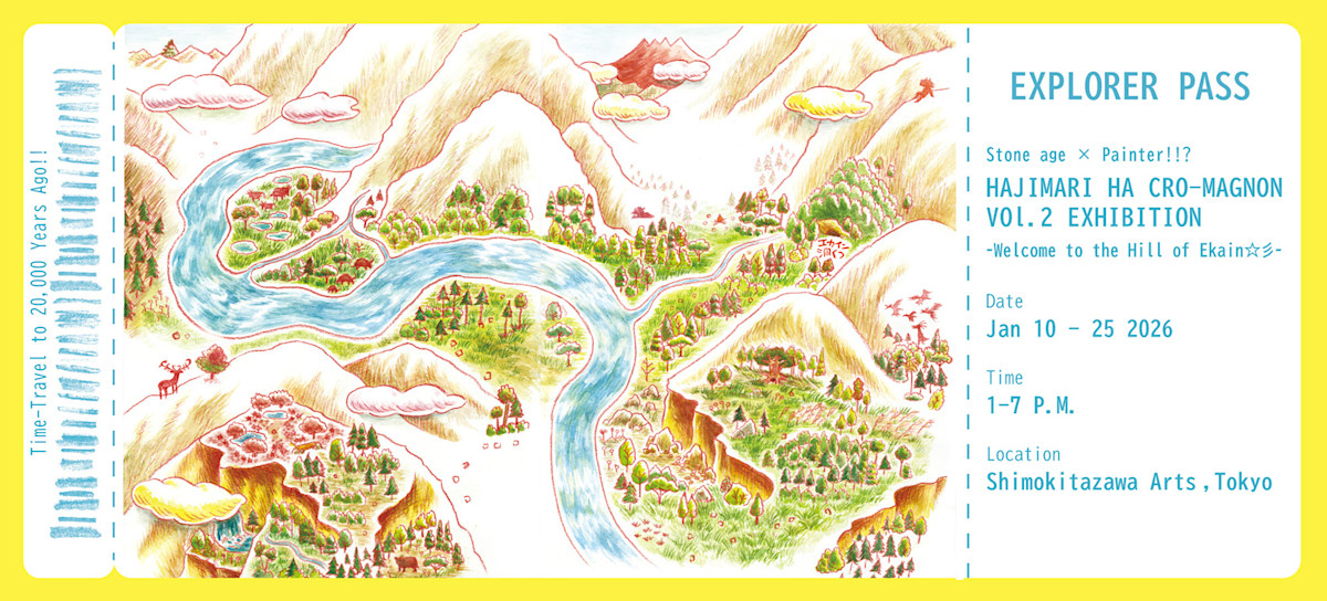 Reina Uchida "Stone Age × Painter!!?” Hajimari ha Cro-magnon, Vol. 2 ...