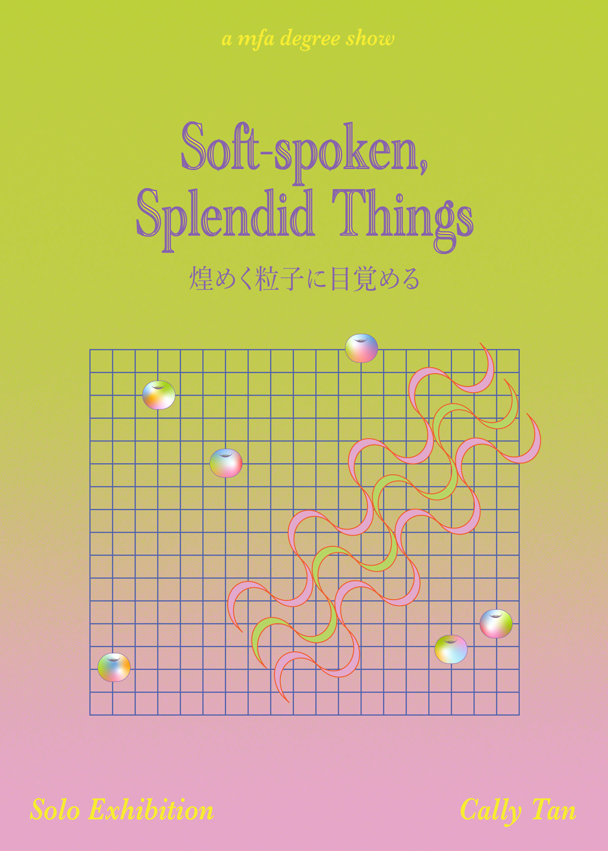 キャリー・タン 「Soft-spoken, Splendid Things: 煌めく粒子に目覚める」 （Gallery Blue 3143 ...