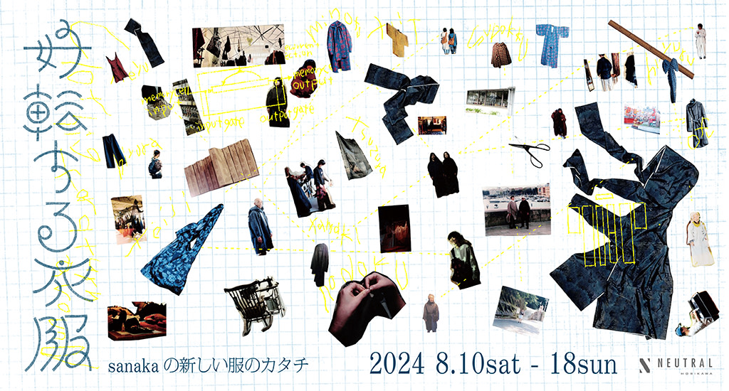 Sanaka Exhibition （Neutral (Horikawa Shinbunka Bldg. Kyoto)） ｜Tokyo Art ...