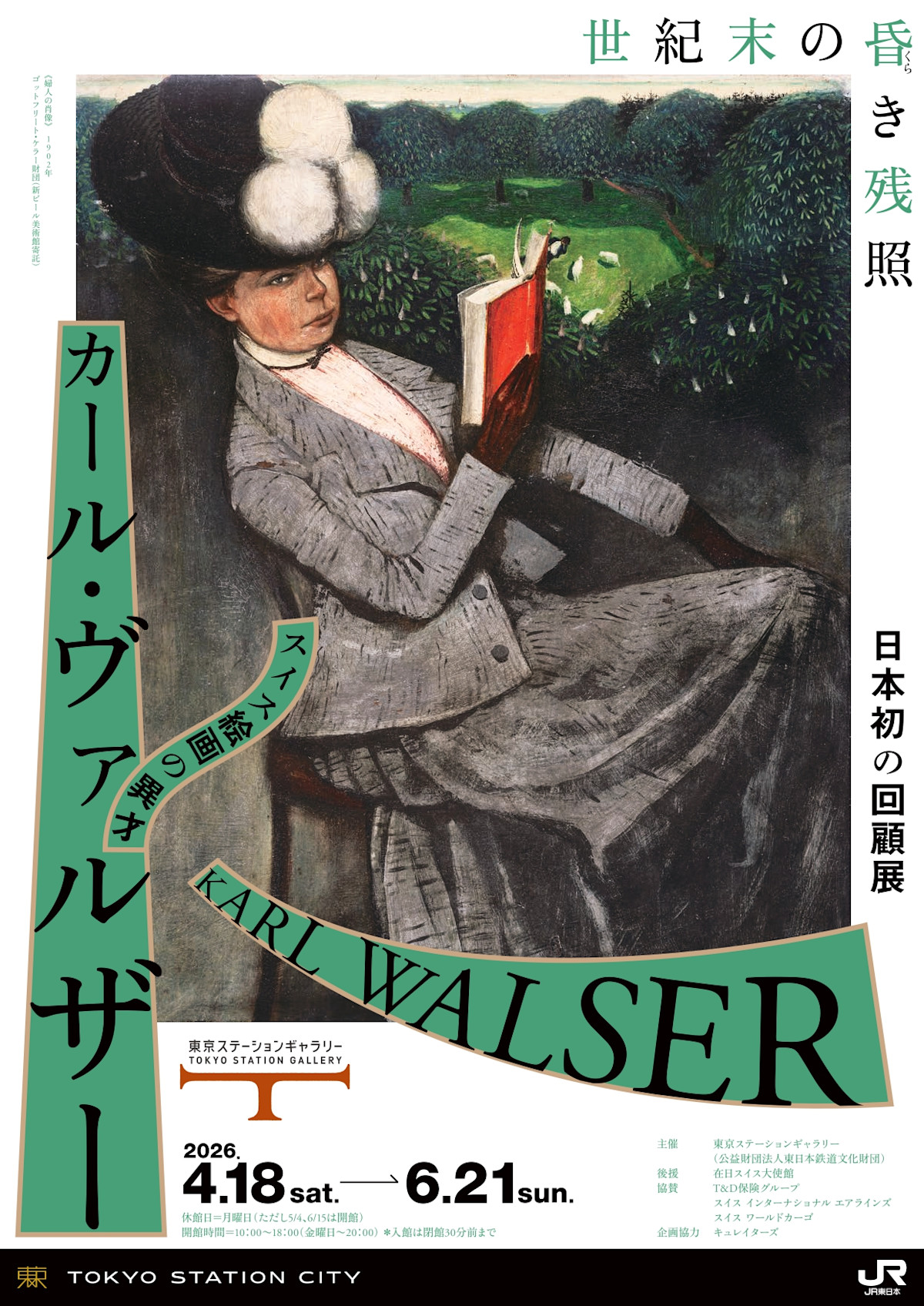 Swiss Painter Karl Walser— Dark Afterglow of the Fin de Siècle （Tokyo ...